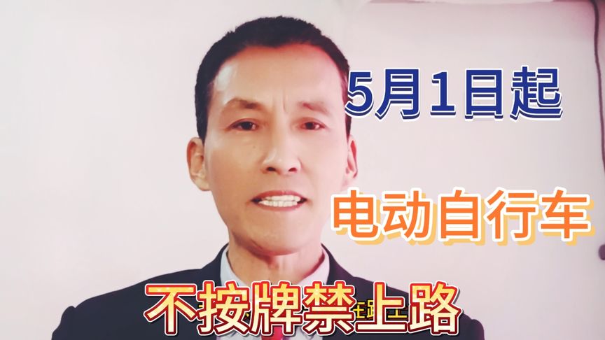 154个电动车牌安装点开始…