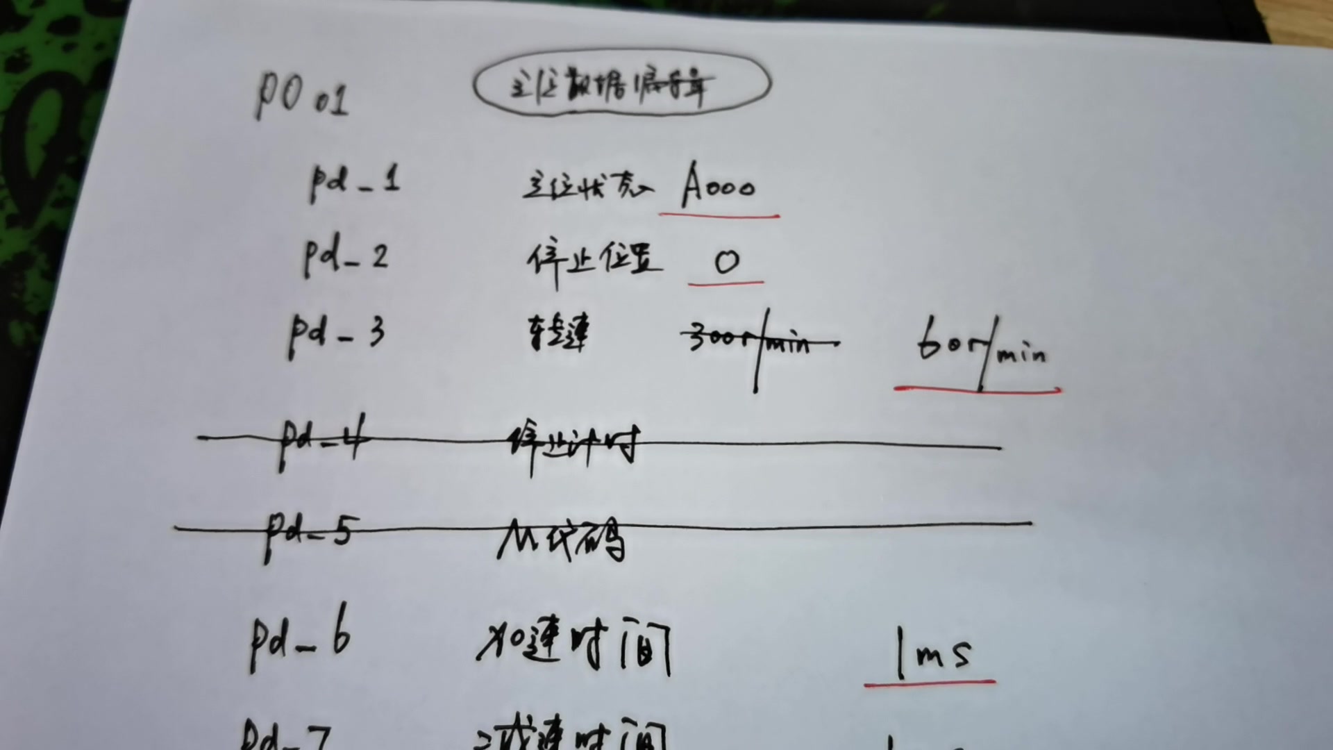 37_Alpha 5 Smart Plus 绝对值伺服控制参数设定