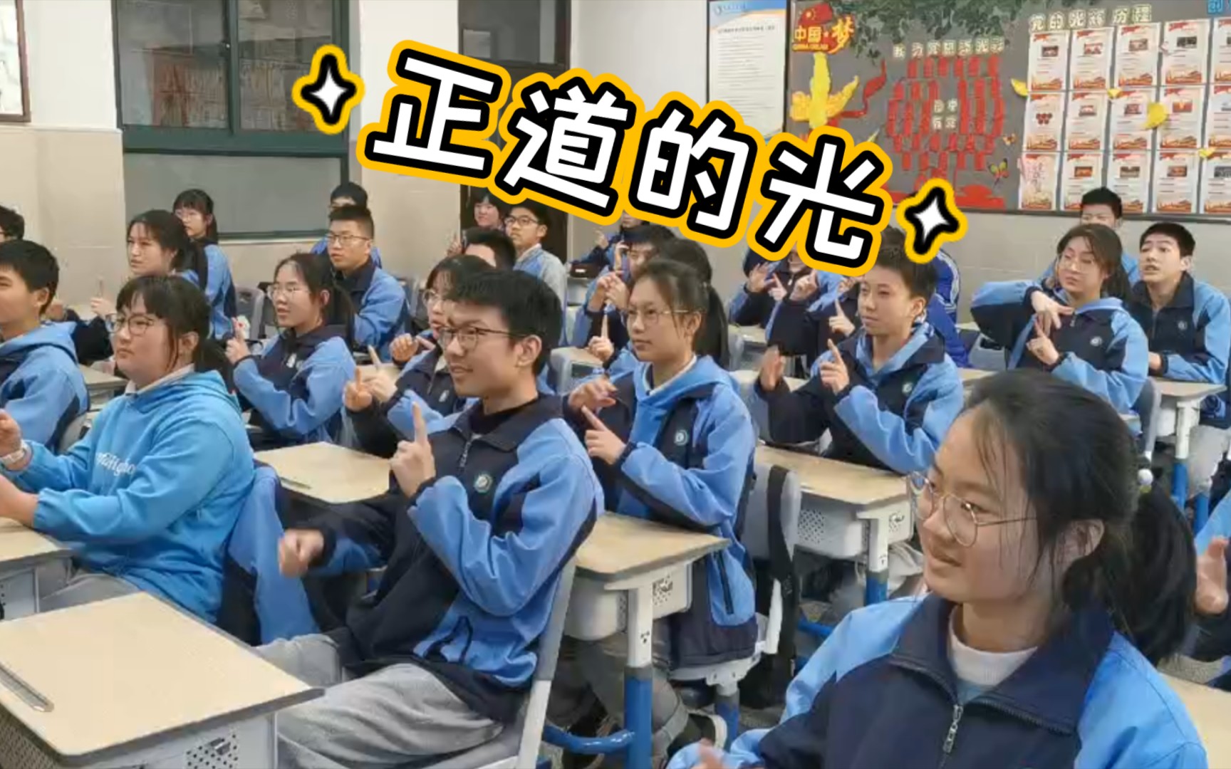 【课间多人运动】手语舞,我直呼正道的光