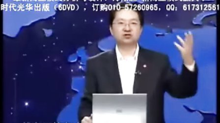 商业模式系统培训课程14(共24集)