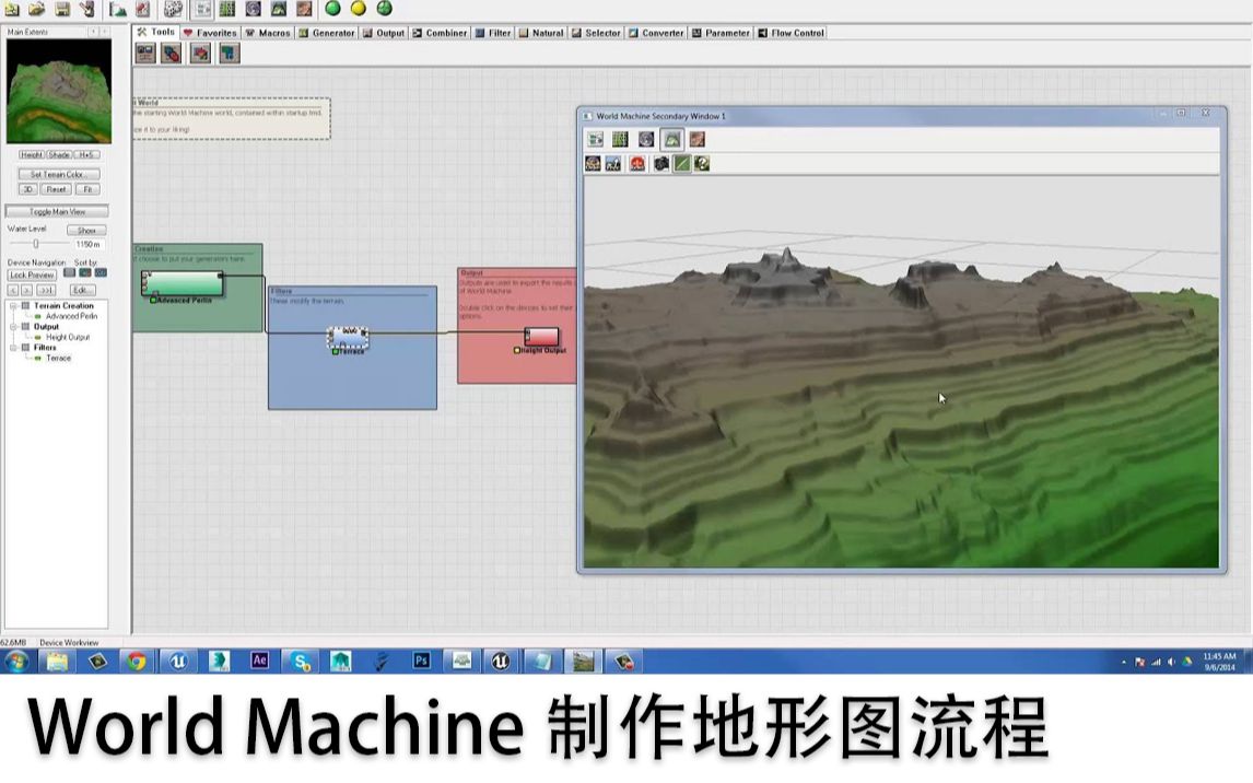 【功能】World Machine 制作地形图流程