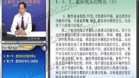 虚拟现实与系统仿真 视频教程 清华大学