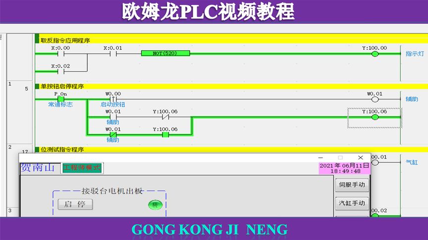 欧姆龙CP1H与威纶触摸屏以太网通讯方法