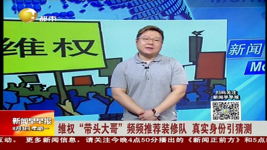 业主群里现“专业维权”急先锋，领头谈判“斗赢”开发商