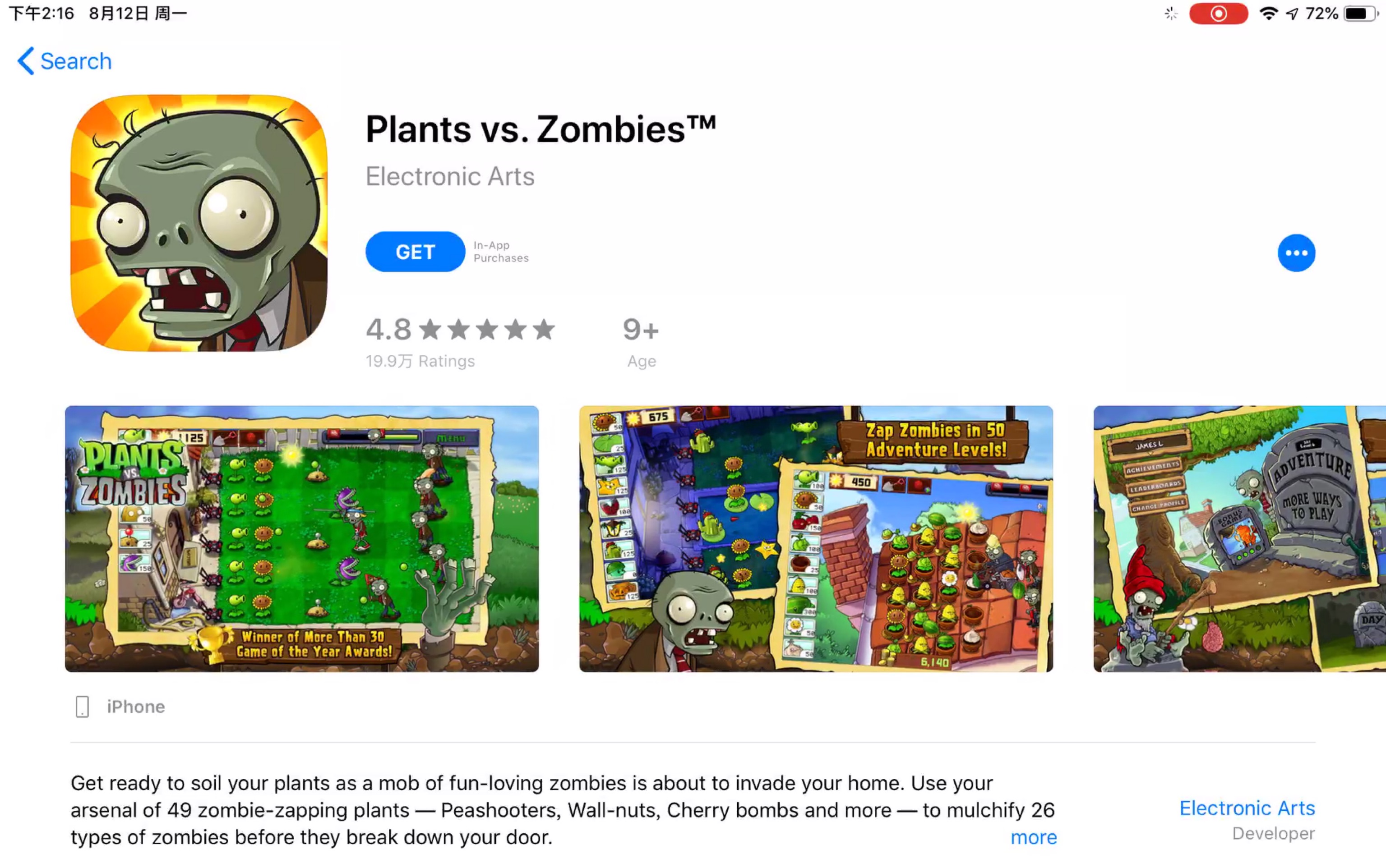 下载iOS端PvZ( 内有免费提供 外国帐号)