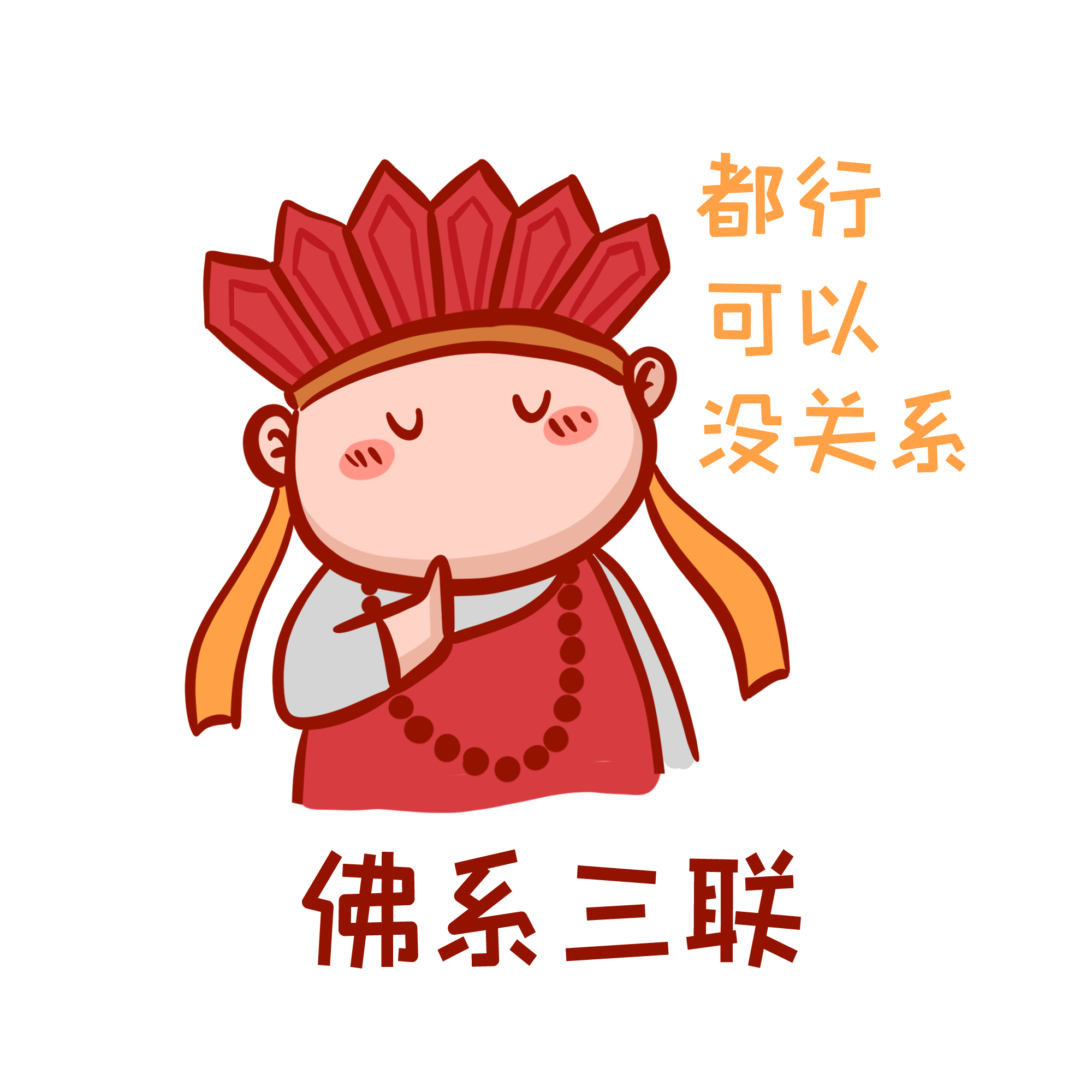 佛系跨境小僧 