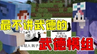 我的世界:不灵姐说模组 第102集 最不讲武德的模组!引来天雷只能攻击...