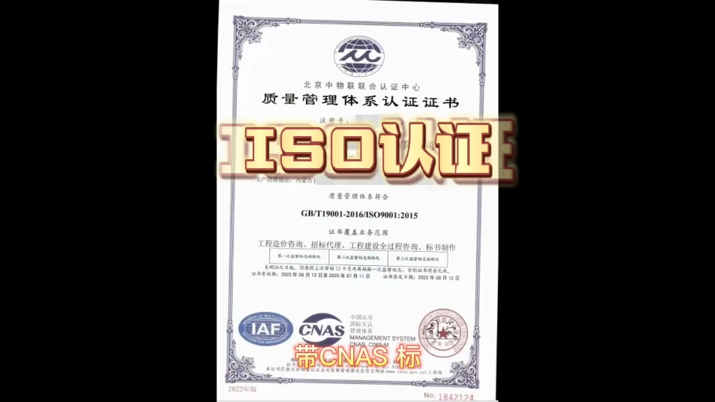 质量体系认证办理流程