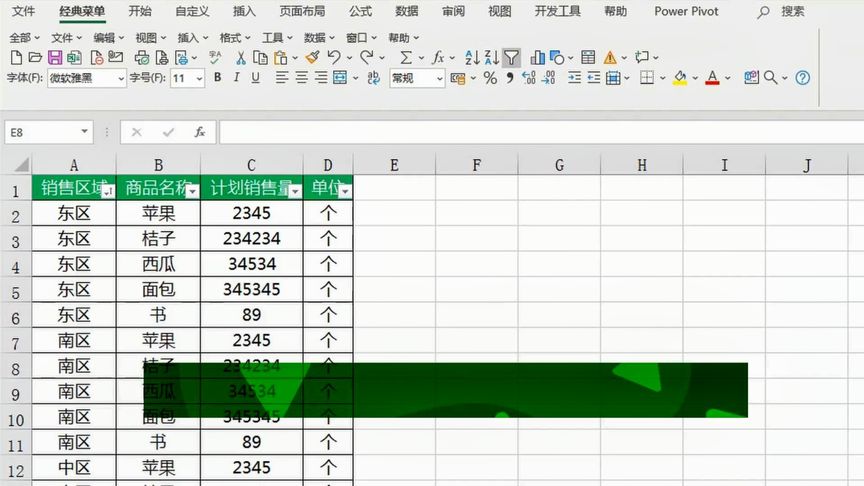 Excel技巧:如何调整表头的角度?试试这个方法