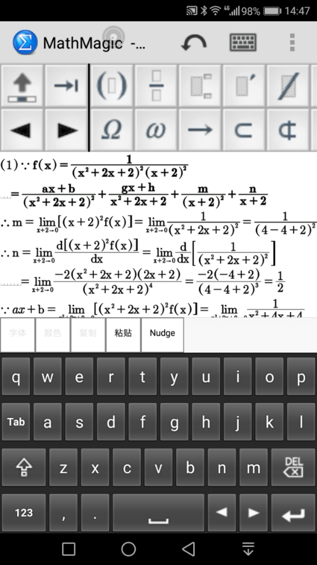 【上厕所拉稀直播高等数学高数微积分calculus不定积分代码】