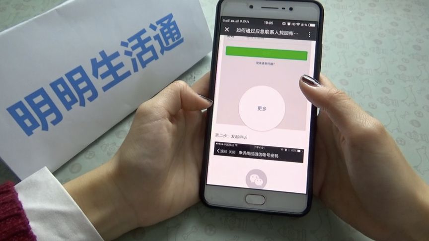 想要快速找回微信密码?其实很简单,学会这招就能轻松搞定了