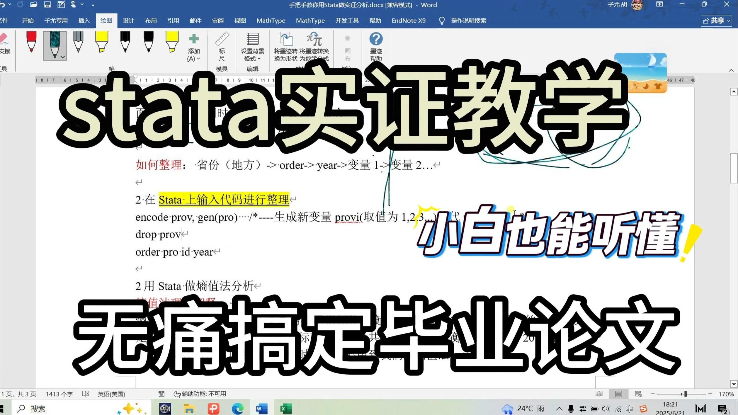 其实用stata做熵值法分析一点也不难!(小白也能听懂版)
