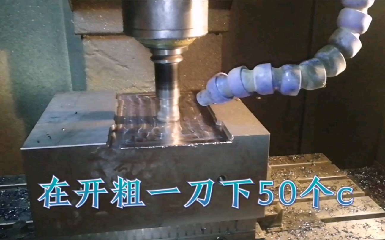 铜极和水管模具加工