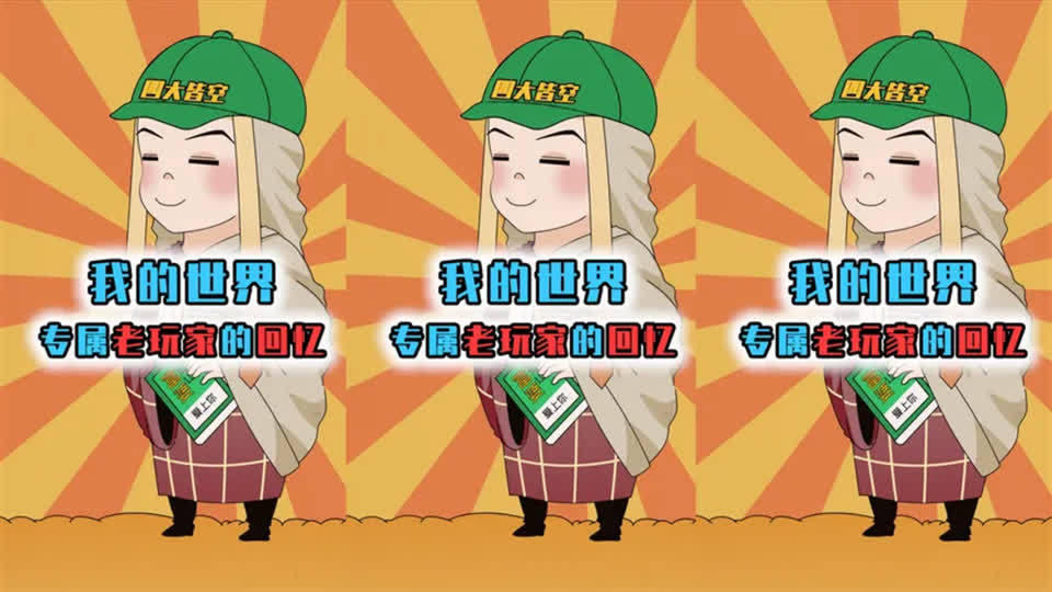 我的世界:老玩家专属的5条回忆,怀念没有的天空与海洋