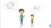 小学道德与法治三年级上册课例《学习伴我成长》第2课时_高清