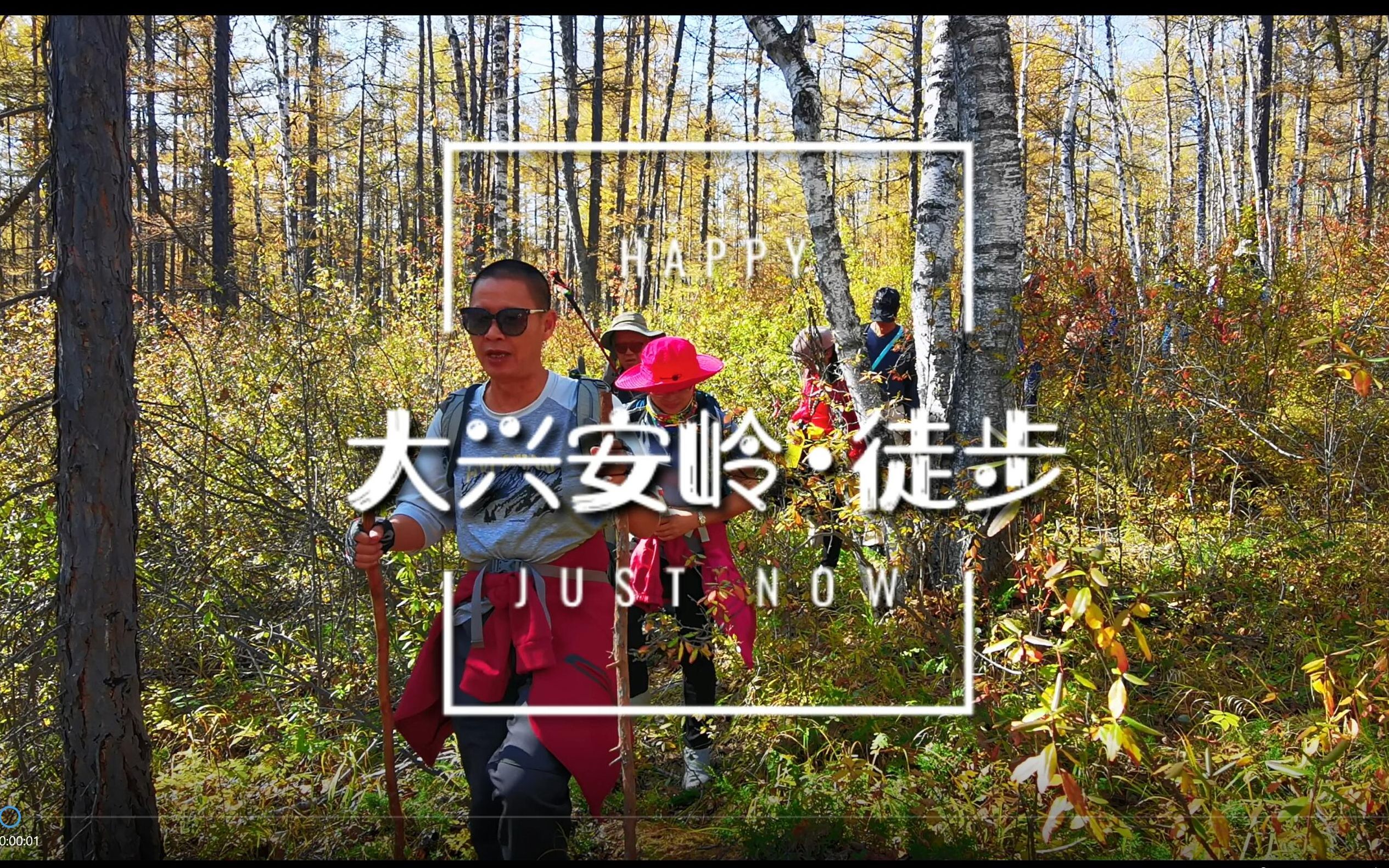 大兴安岭森林深处徒步,带给你与众不同的体验!