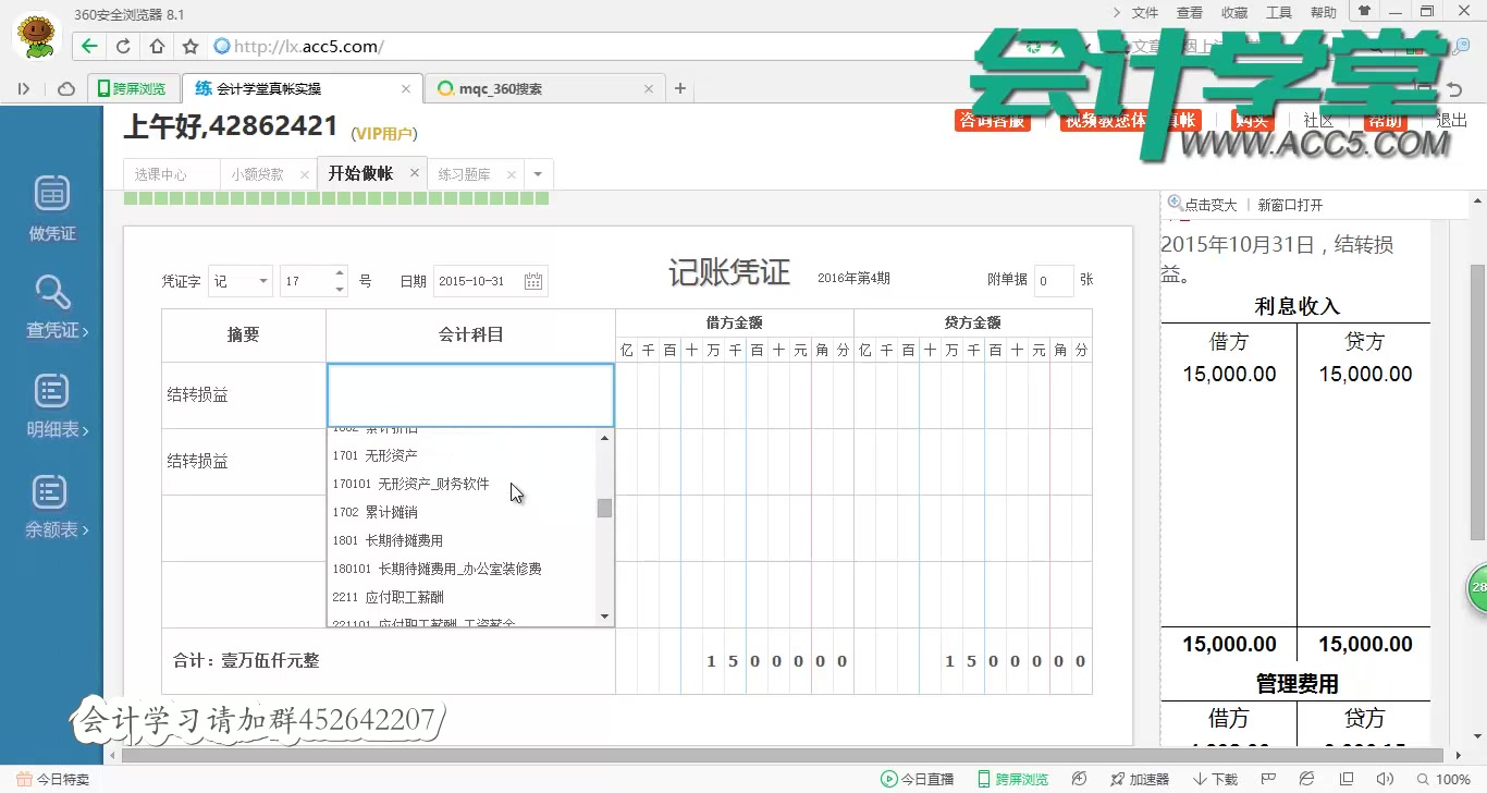 酒店会计实务_餐饮酒店会计实务_财务会计实务视频