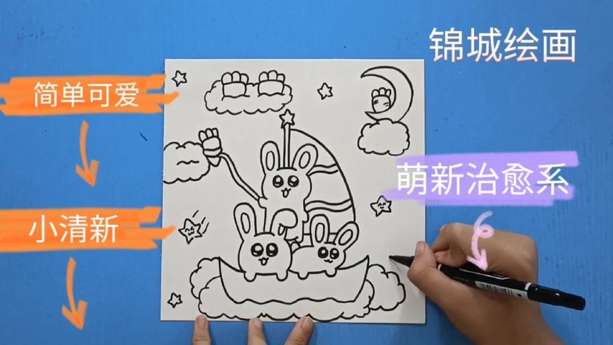 简单漂亮的绘画作品#小兔子主题绘画#兔子主题创意画#兔子儿童画