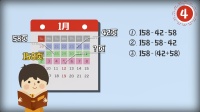 苏教版小学数学四年级(下) 第27集 连减的简便计算