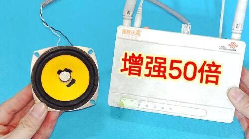 现场测试,在网线上接一个喇叭,网速立马快50倍,连墙都能穿透