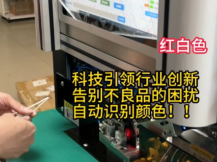 盲插颜色识别套管印字印号码定位热缩剥皮压接端子一体机科技引领...