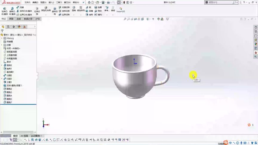 solidworks建模教程14-茶杯