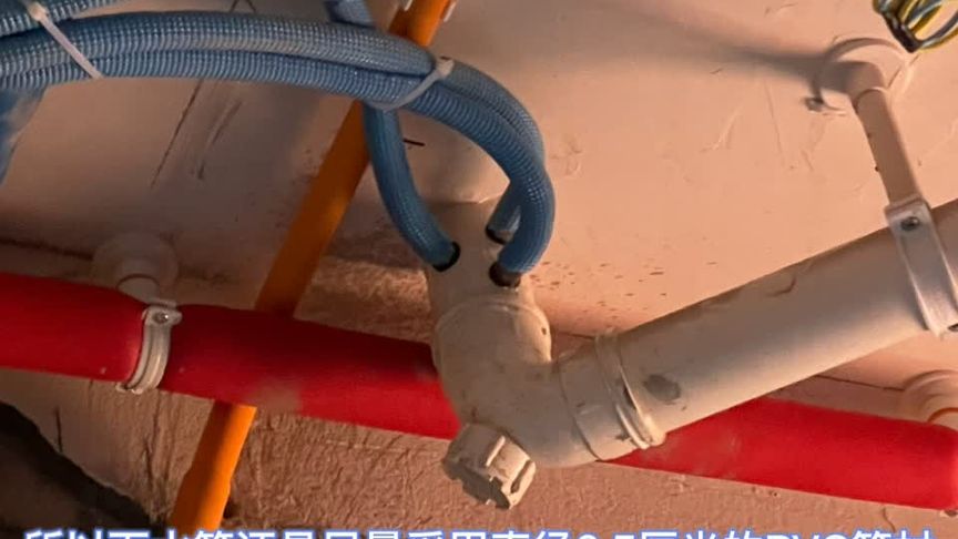 说说装修那些事之空调冷凝水排水管