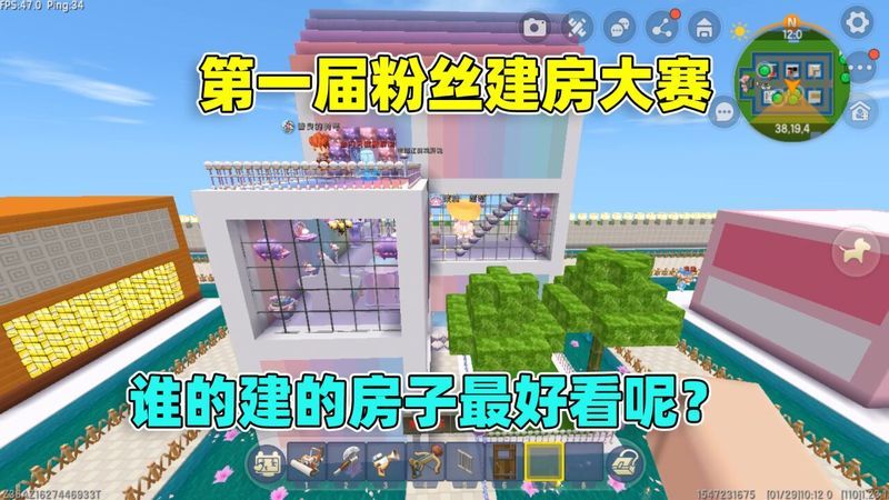 迷你世界:粉丝建房比赛!粉丝建木屋建彩虹房,谁建的最好看呢