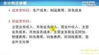老会计手把手教做账:会计借贷与科目讲解