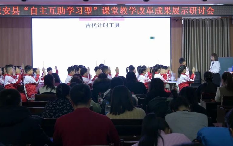 科学《用水计量时间》第四小学 张苗苗