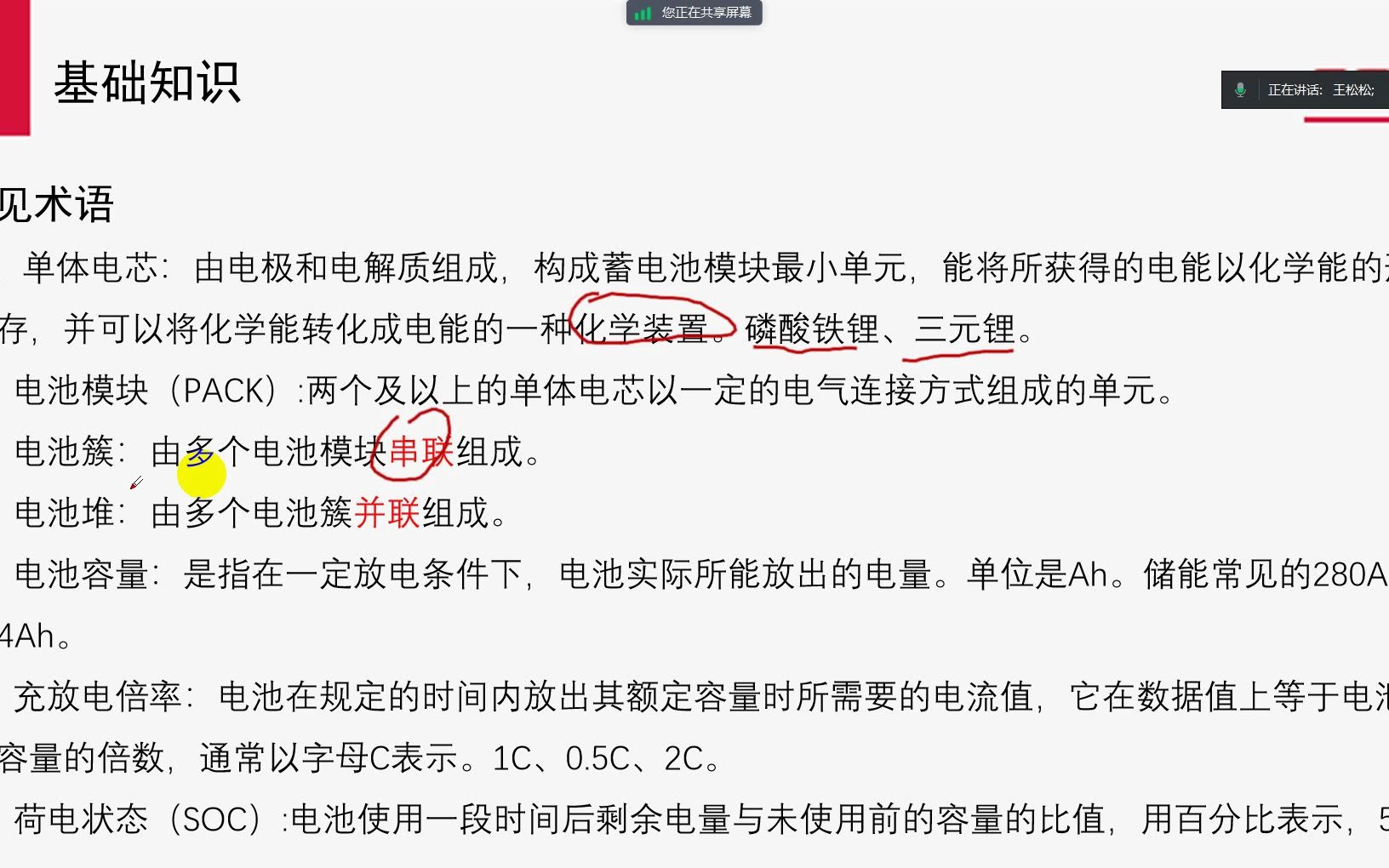 储能BMS电池管理系统基础知识分享
