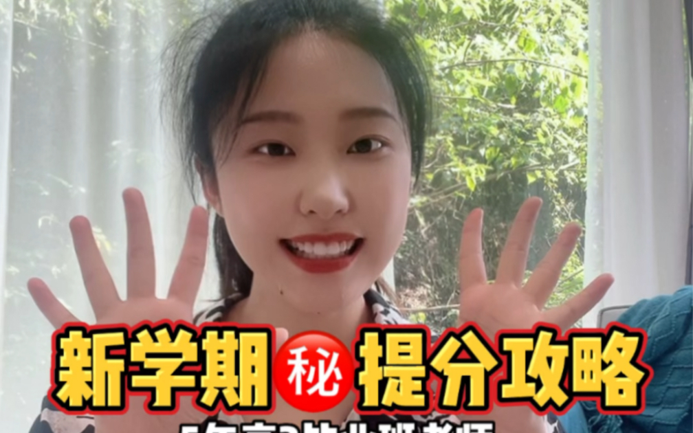 2023高考必看!学习计划!一定提分!