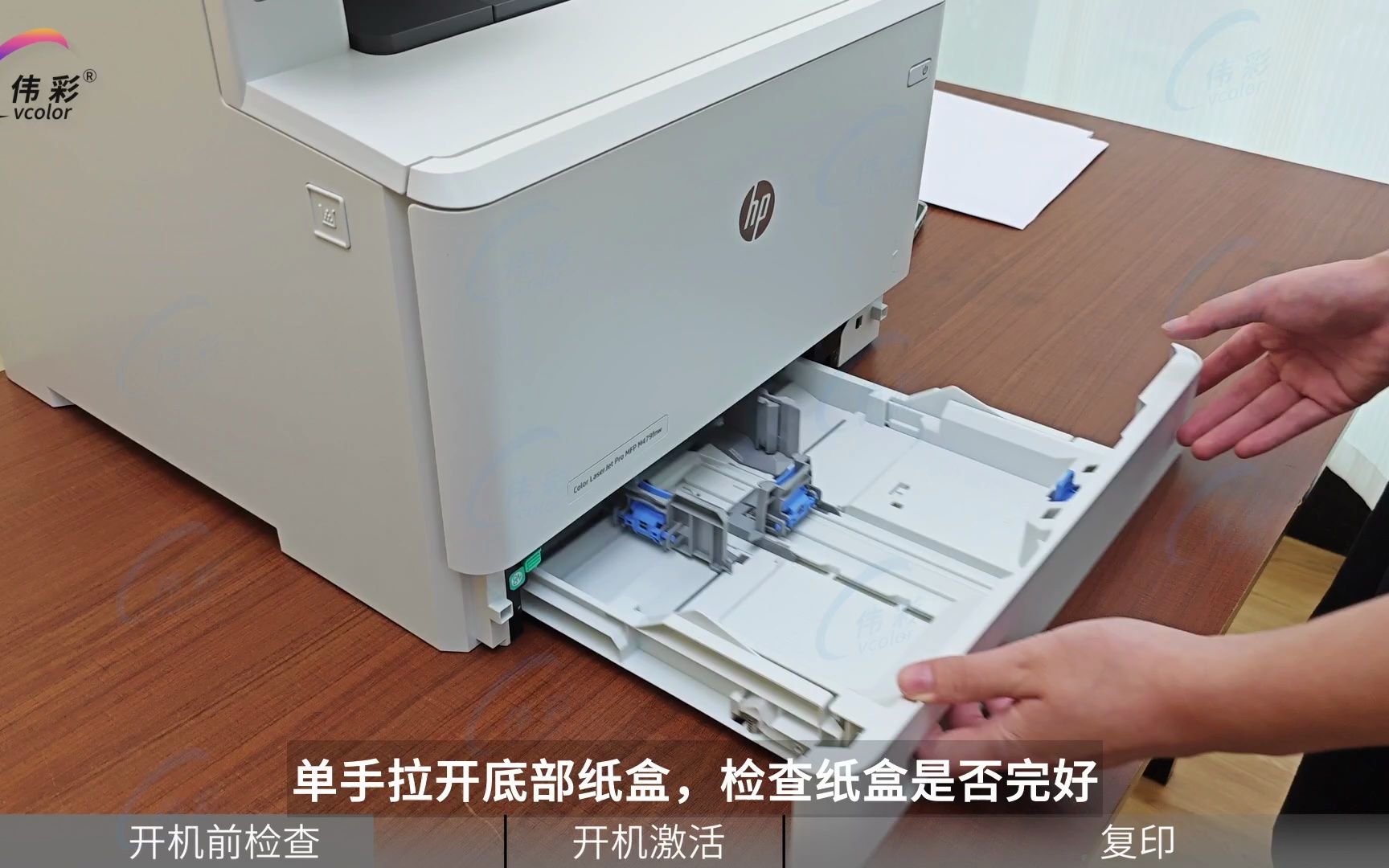 M479fnw惠普480f新机检查激活