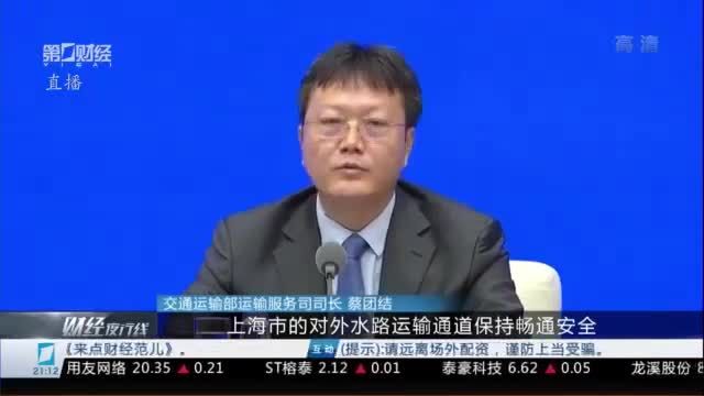 交通运输部:加快工程建设实施进度 预计还将开工一批重点公路项目 | ...