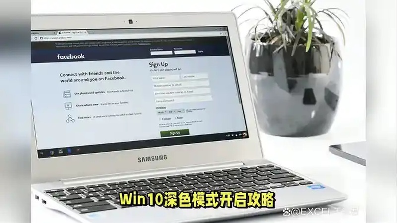 Win10深色模式开启攻略:轻松护眼,告别屏幕刺眼