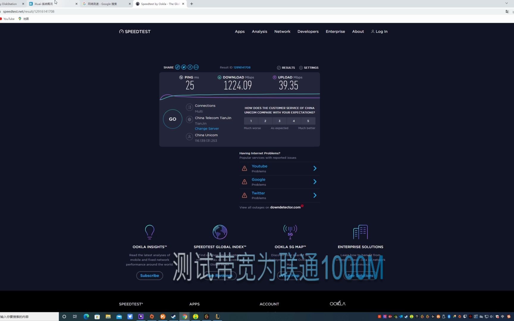 x86软路由+猫棒 协商2.5G突破千兆 白嫖20%带宽(附猫棒简单设置教程)