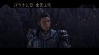 《新神榜:杨戬》动画主题曲