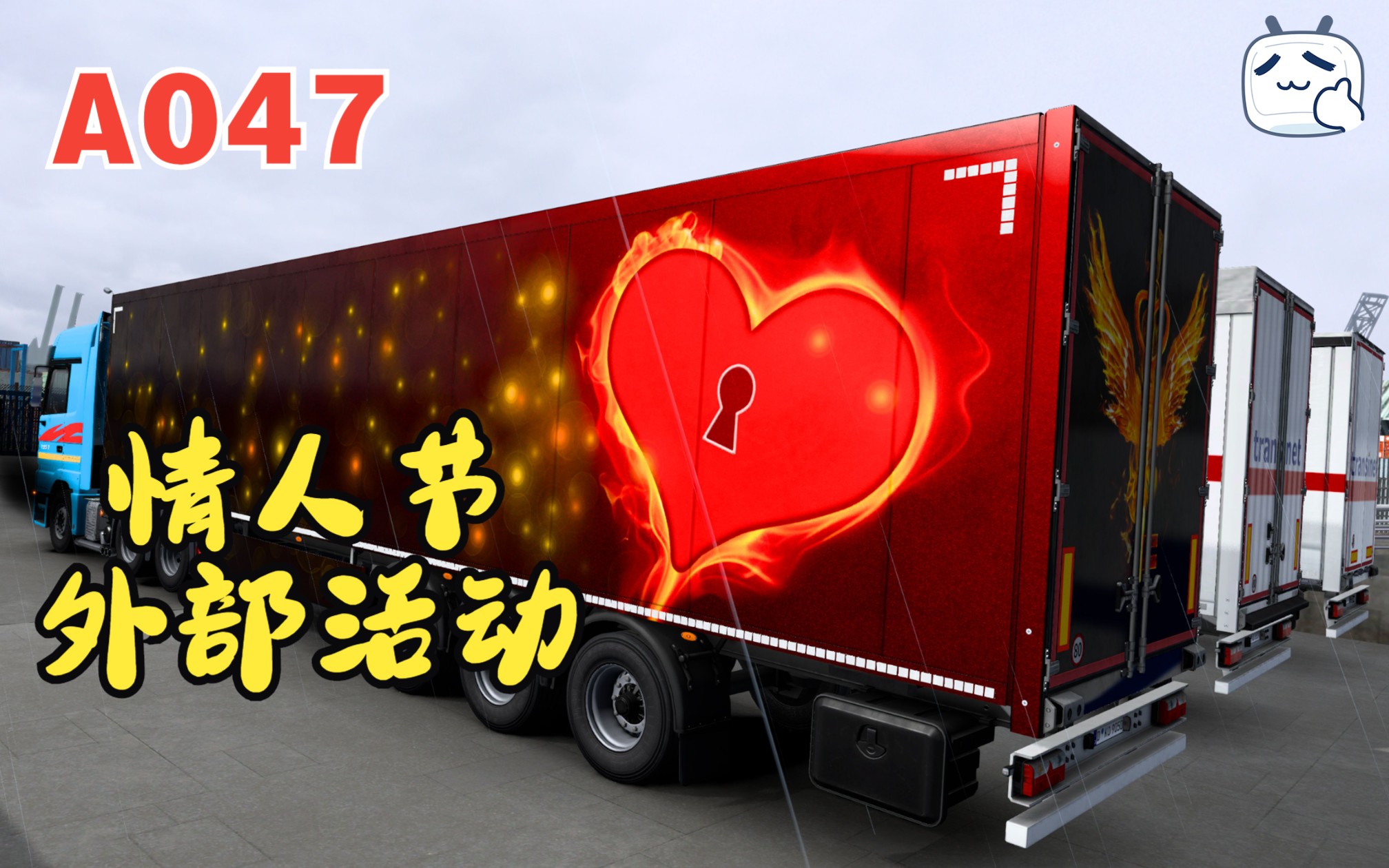 ...另一半赶紧开车拉货啊1.46_哔哩哔哩bilibili_欧洲卡车模拟2_第一视角