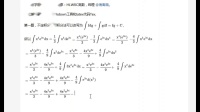 ...{3x}dx】我用的是知乎markdown语法公式编辑器里的Tex教程程序,高...