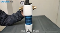 恬净净水器前置过滤器滤网清洗