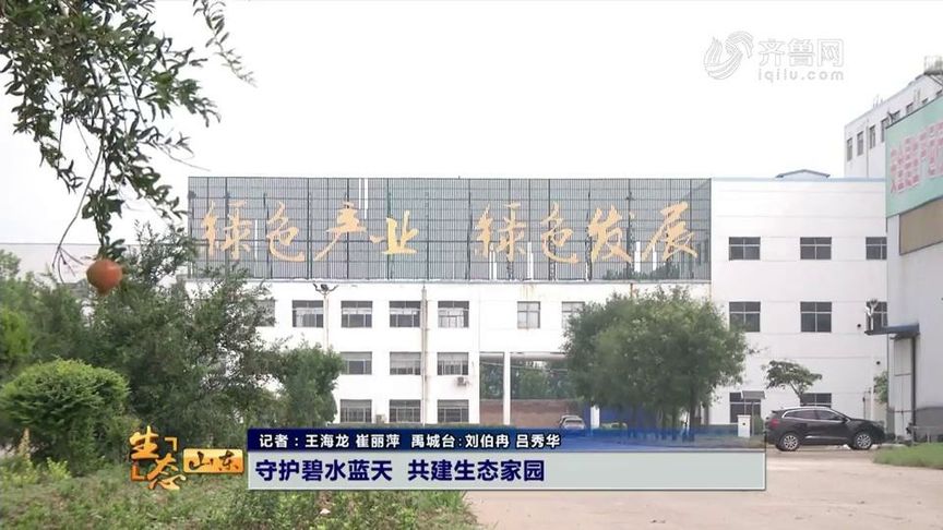 山东禹城开展大气污染综合治理攻坚战 责令整改91家 行政处罚36家