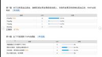 7月月考 试卷分析A卷.docx [兼容模式] - Word 2019-08-28 19-39-44