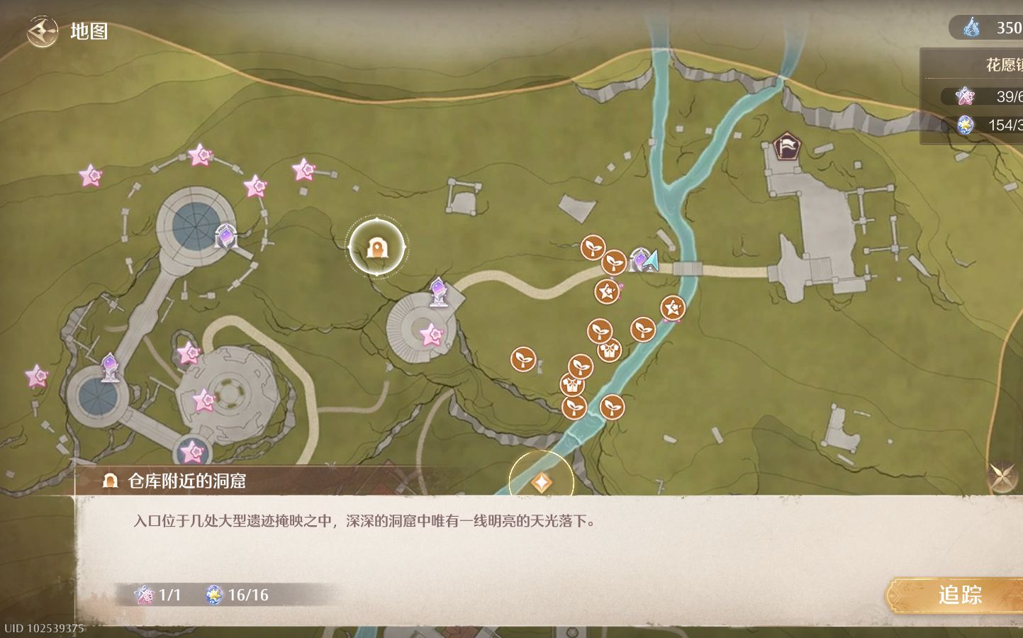 【无限暖暖】花愿镇遗迹后山的洞窟(1奇想星6灵感露珠)见闻任务 寻觅...