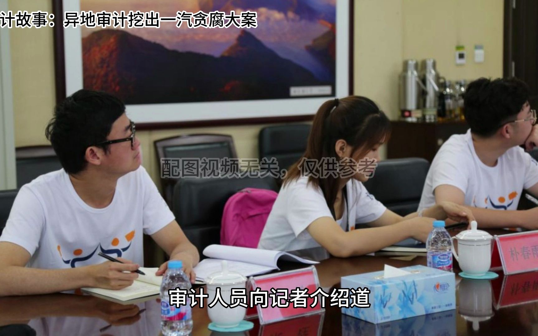 【审计故事】异地审计挖出一汽贪腐大案