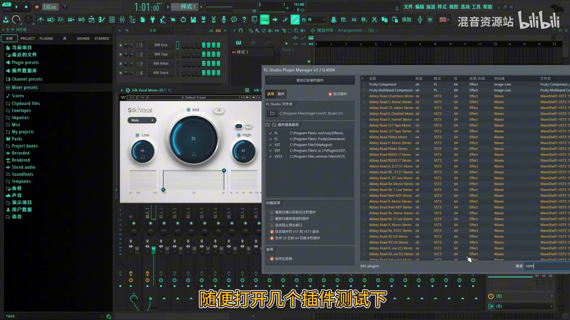 Waves15一键安装包最新版本 Win 去房混降噪等功能_付安装包下载...