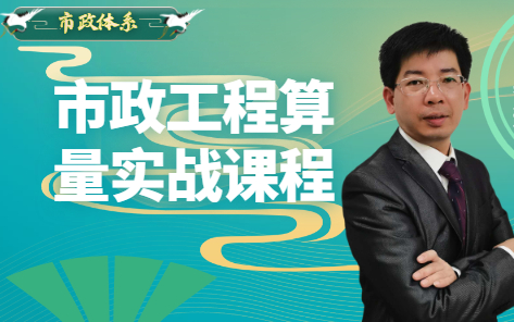 市政管道清单定额工程量计算