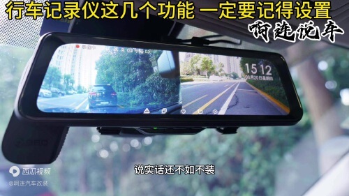 行车记录仪如果没有正确设置,不如不装