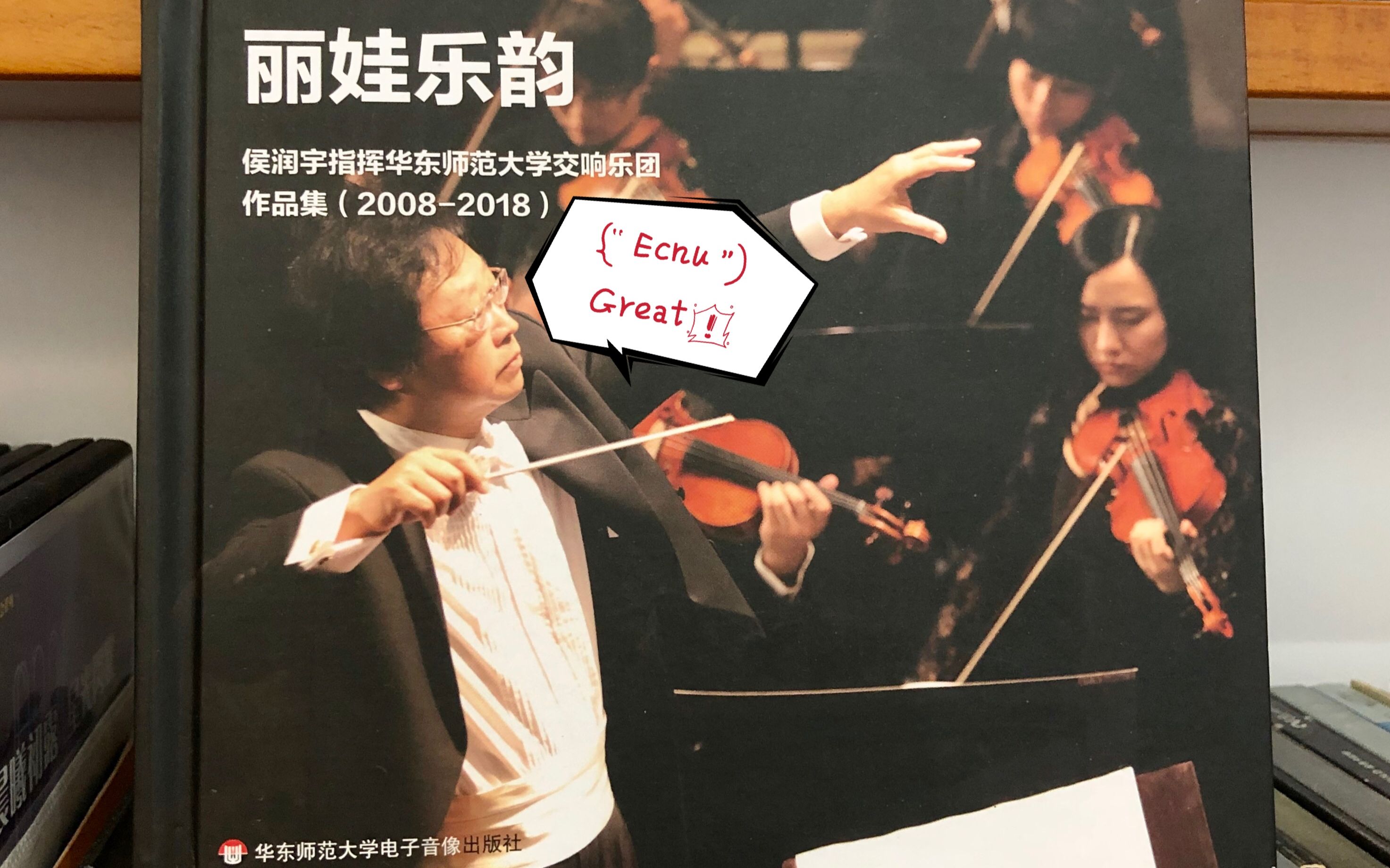 20.彼得·伊里奇·柴可夫斯基:花之圆舞曲(7')指挥:侯润宇;首席:金鑫;...