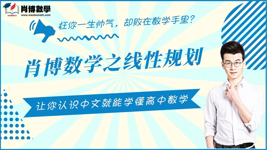 高考数学线性规划问题的解法:无论线性归纳是否含参数的秒解