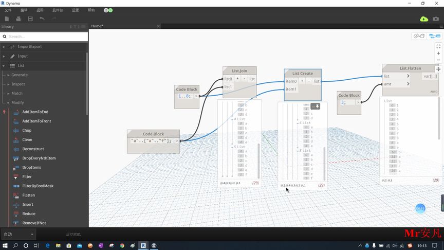 Dynamo节点详解——list(4)第一部分